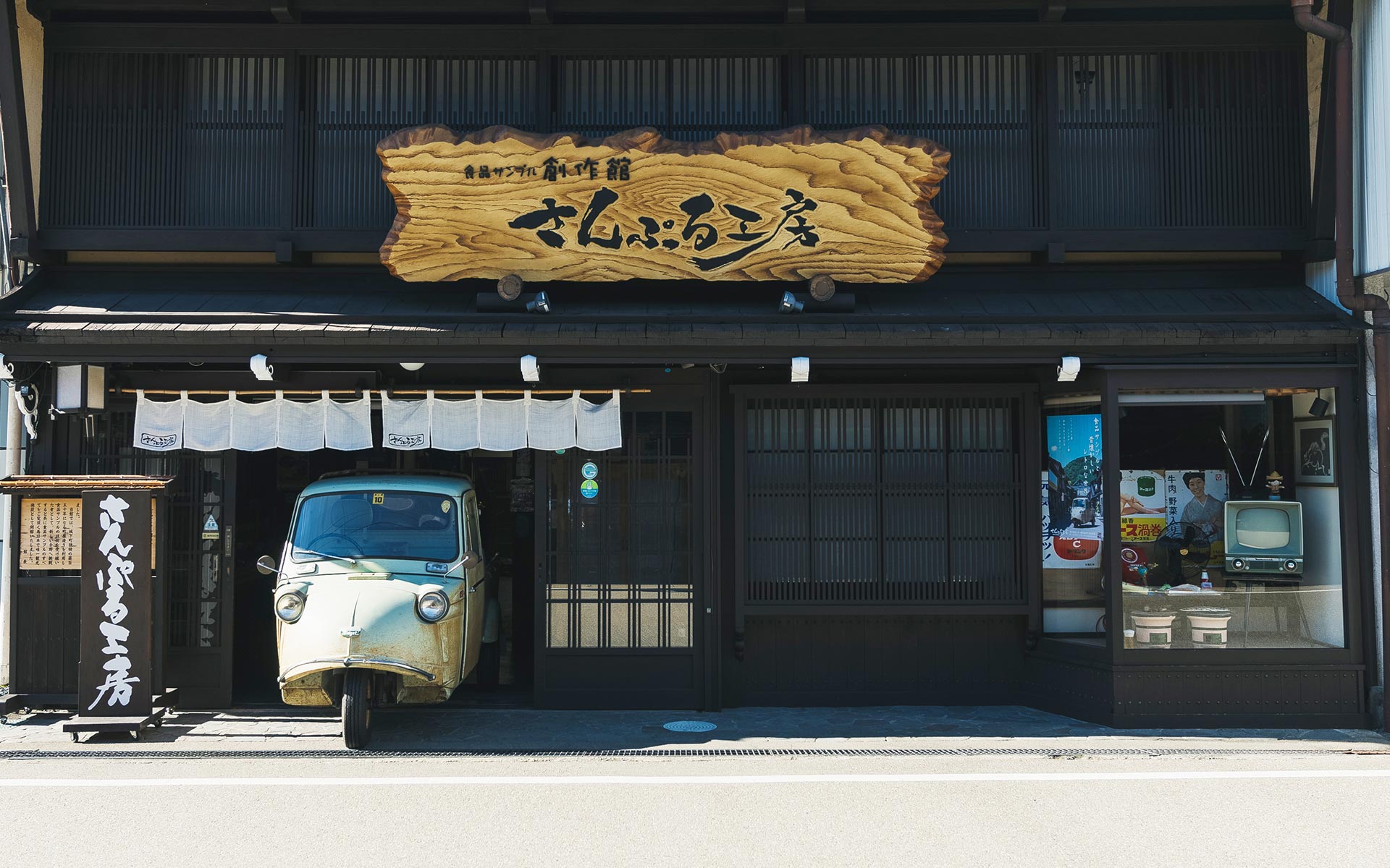 Experience Retro Art in Gujo Hachiman! Food Sample Making Event